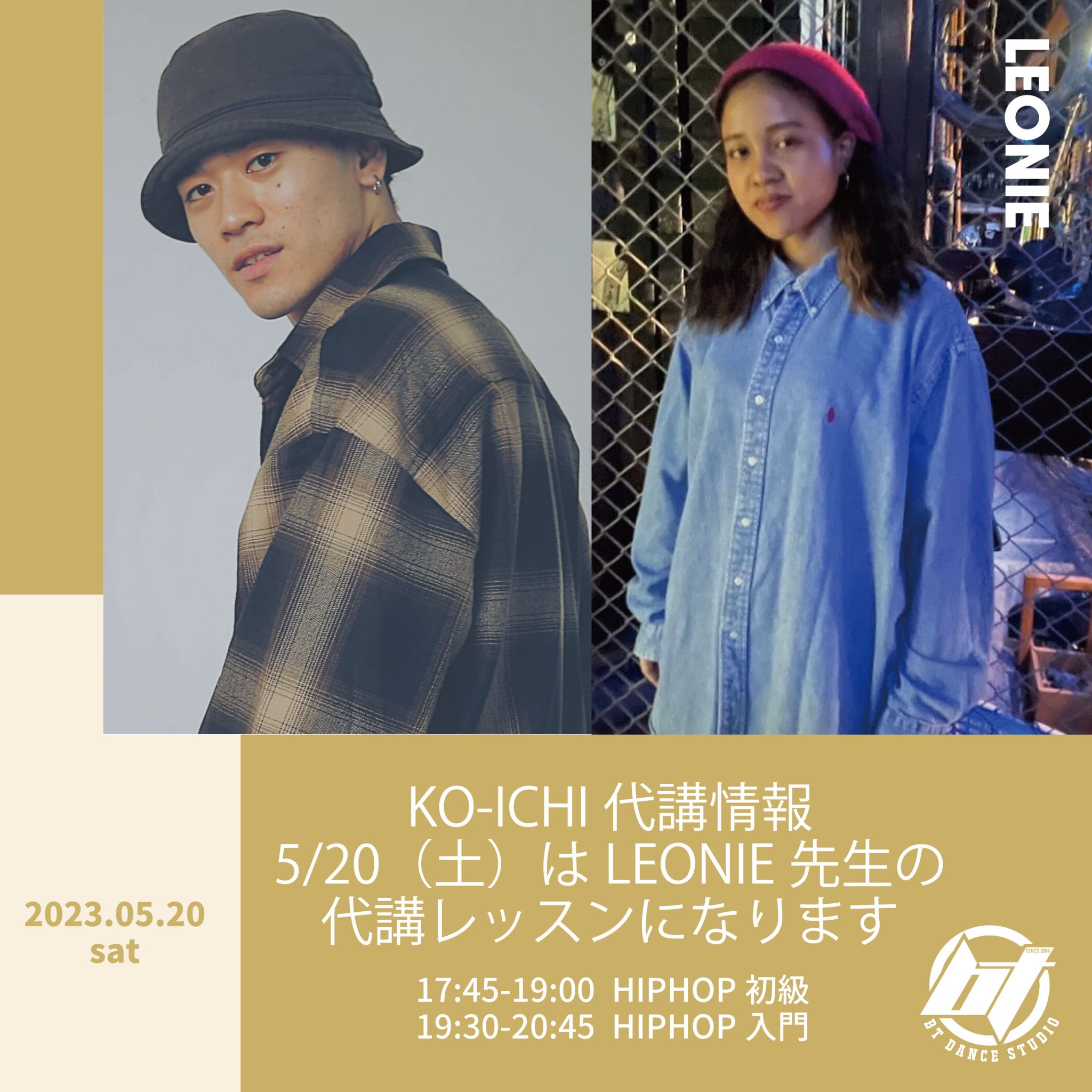【代講】5/20(土)KO-ICHI→LEONIE - 岡崎市 ダンススクール BT Dance Studio